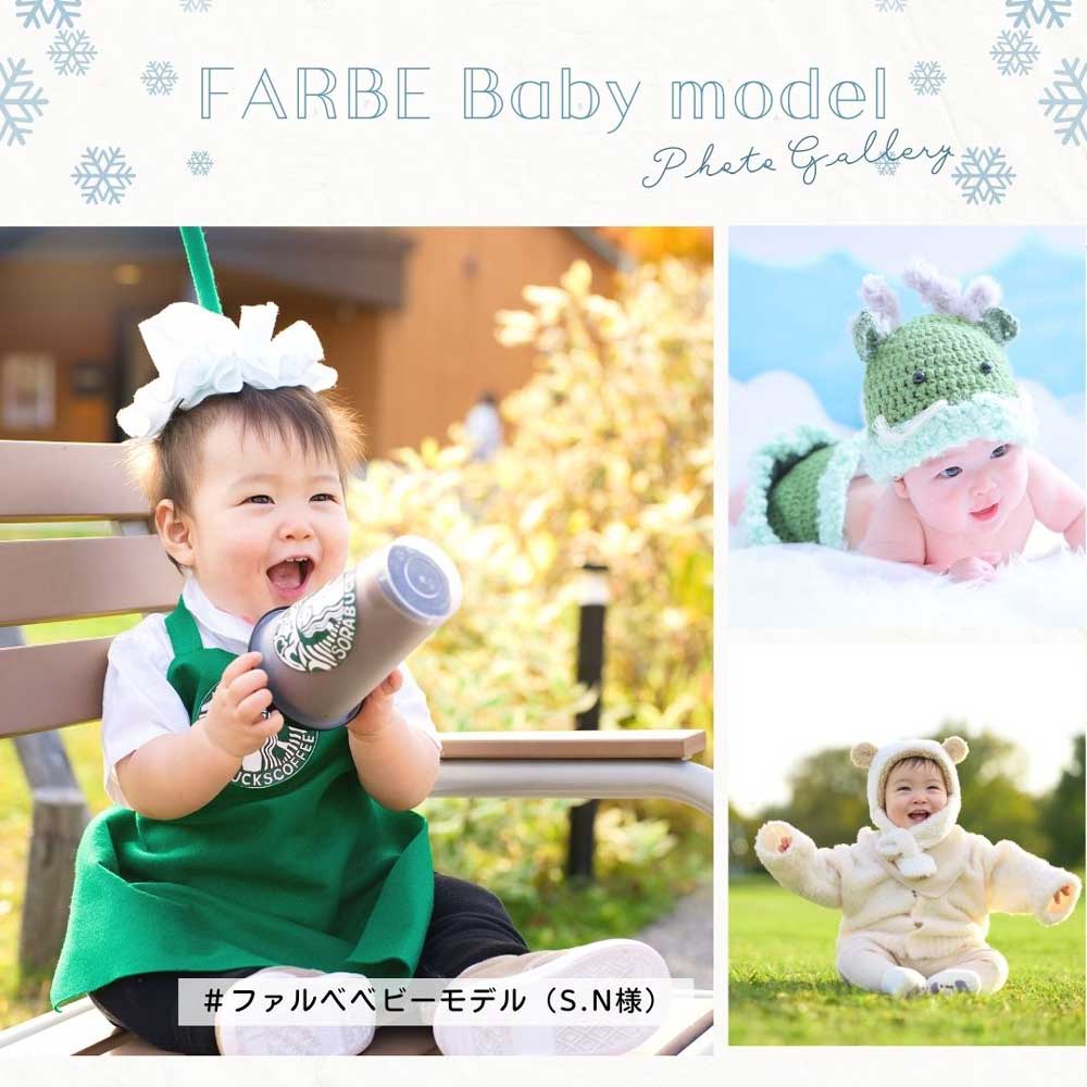 ベビーモデルフォトギャラリー♯322 - おしゃれな結婚式を綴るコラム【ファルベ】